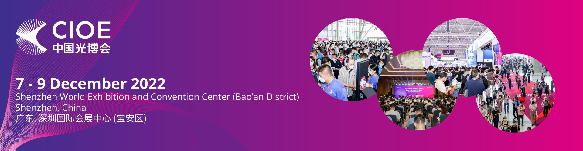 CIOE 2022 | 奥芯明